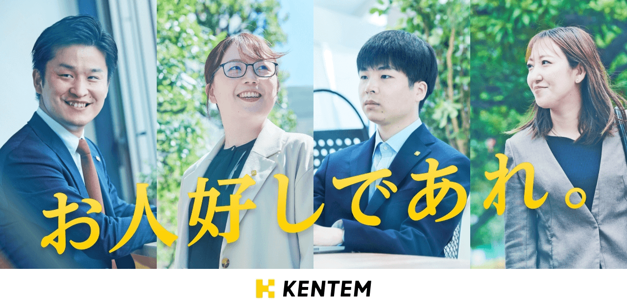 2024/1/20(土) アイーナ いわて県民情報交流センター「マイナビ転職フェア 盛岡」に出展します！ ｜キャリア採用サイト｜KENTEM[株式会社建設システム]